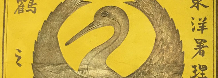 Trade marks: making their mark - The National Archives blog